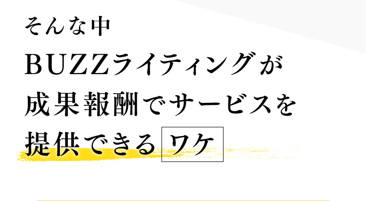 SEO記事制作・記事作成代行サービス - 株式会社クロスバズ(X BUZZ Inc.)