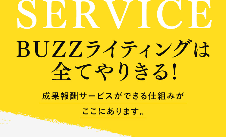 SEO記事制作・記事作成代行サービス - 株式会社クロスバズ(X BUZZ Inc.)