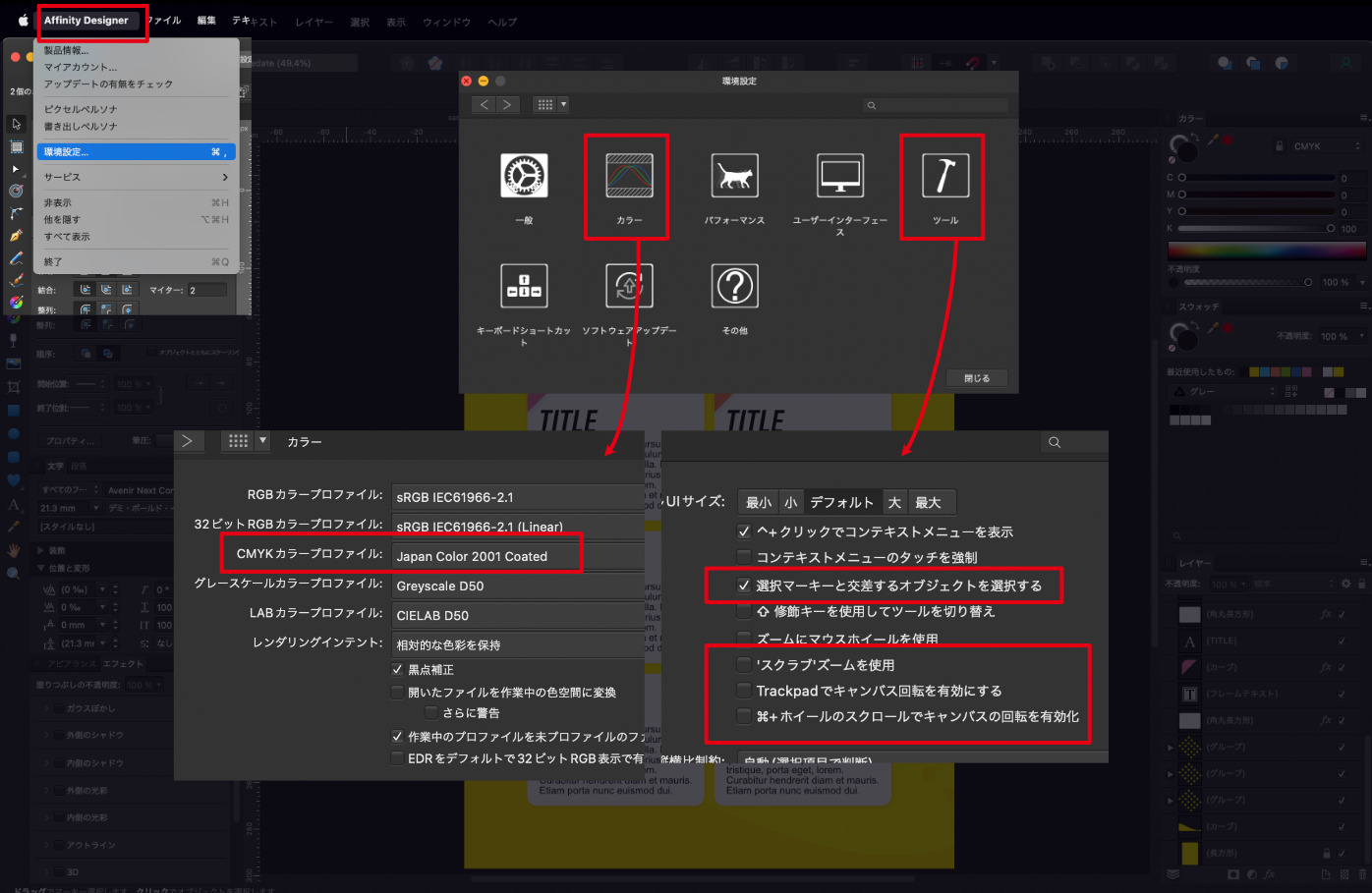 1回の購入でずっと使えるAffinityのデザインソフトがすごい！ - 株式会社クロスバズ(X BUZZ Inc.)
