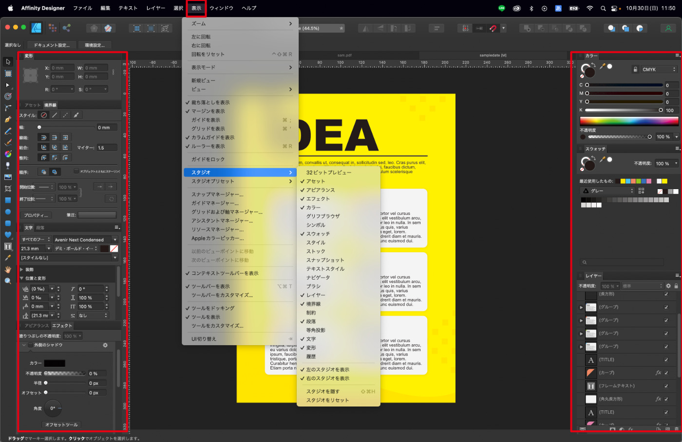 1回の購入でずっと使えるAffinityのデザインソフトがすごい！ - 株式会社クロスバズ(X BUZZ Inc.)