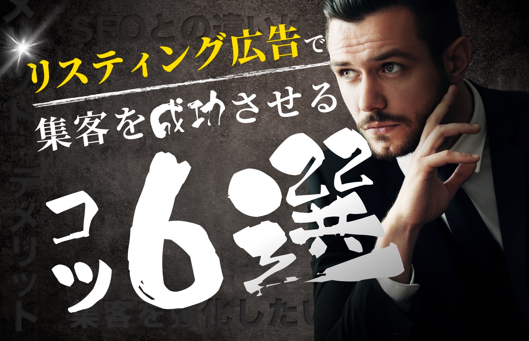 リスティング広告運用代行 - 株式会社クロスバズ(X BUZZ Inc.)