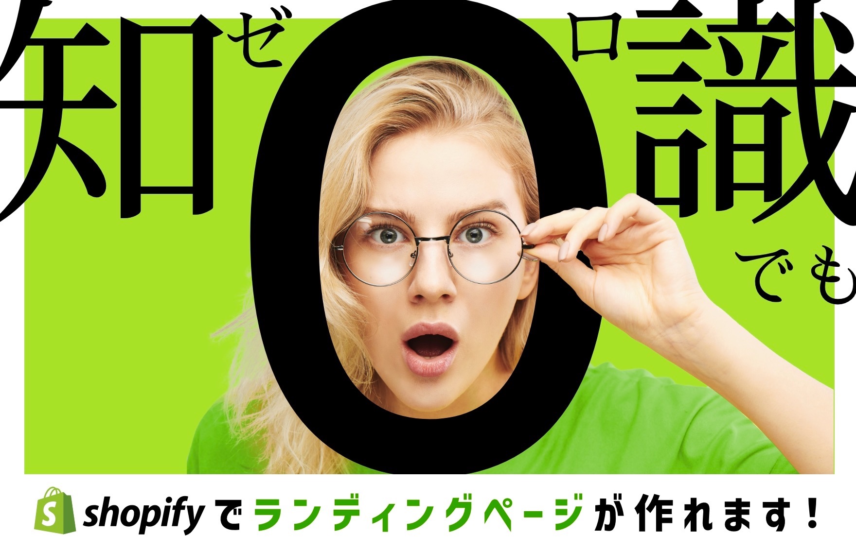 ShopifyでLPは作れる？LPの作り方やおすすめアプリを詳しく解説 - 株式会社クロスバズ(X BUZZ Inc.)