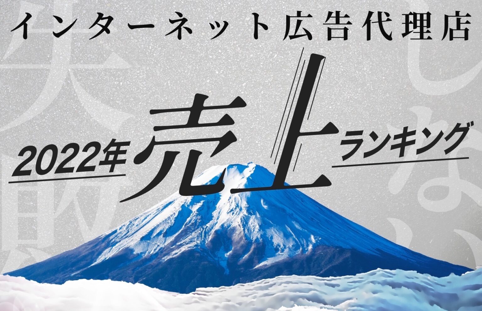 広告代理店の売上ランキング100！広告業界の大手から最新会社まで紹介 - 株式会社クロスバズ(X BUZZ Inc.)