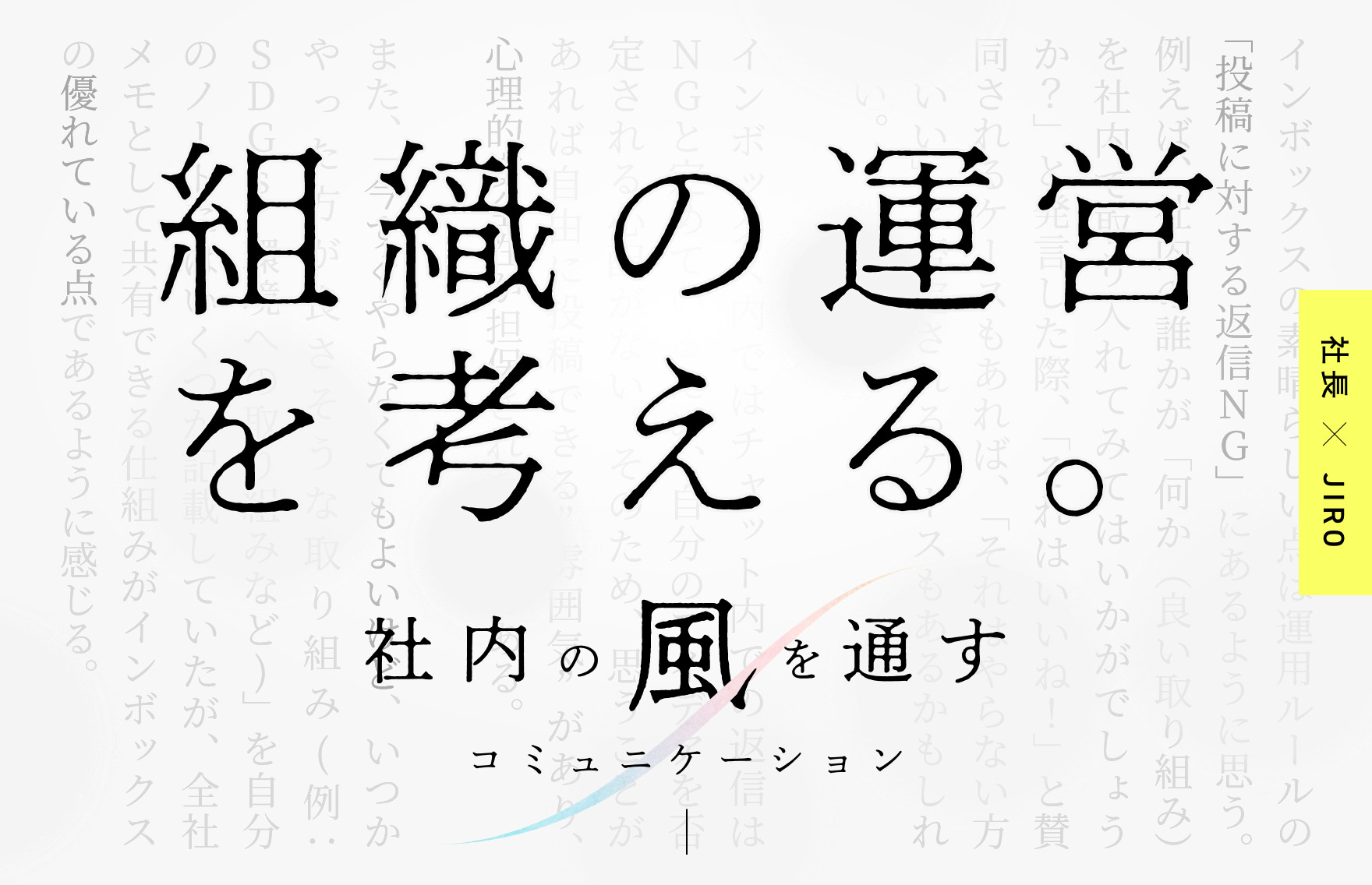 思考のモヤモヤを整理する"インボックス"を社内で導入した話 - 株式会社クロスバズ(X BUZZ Inc.)