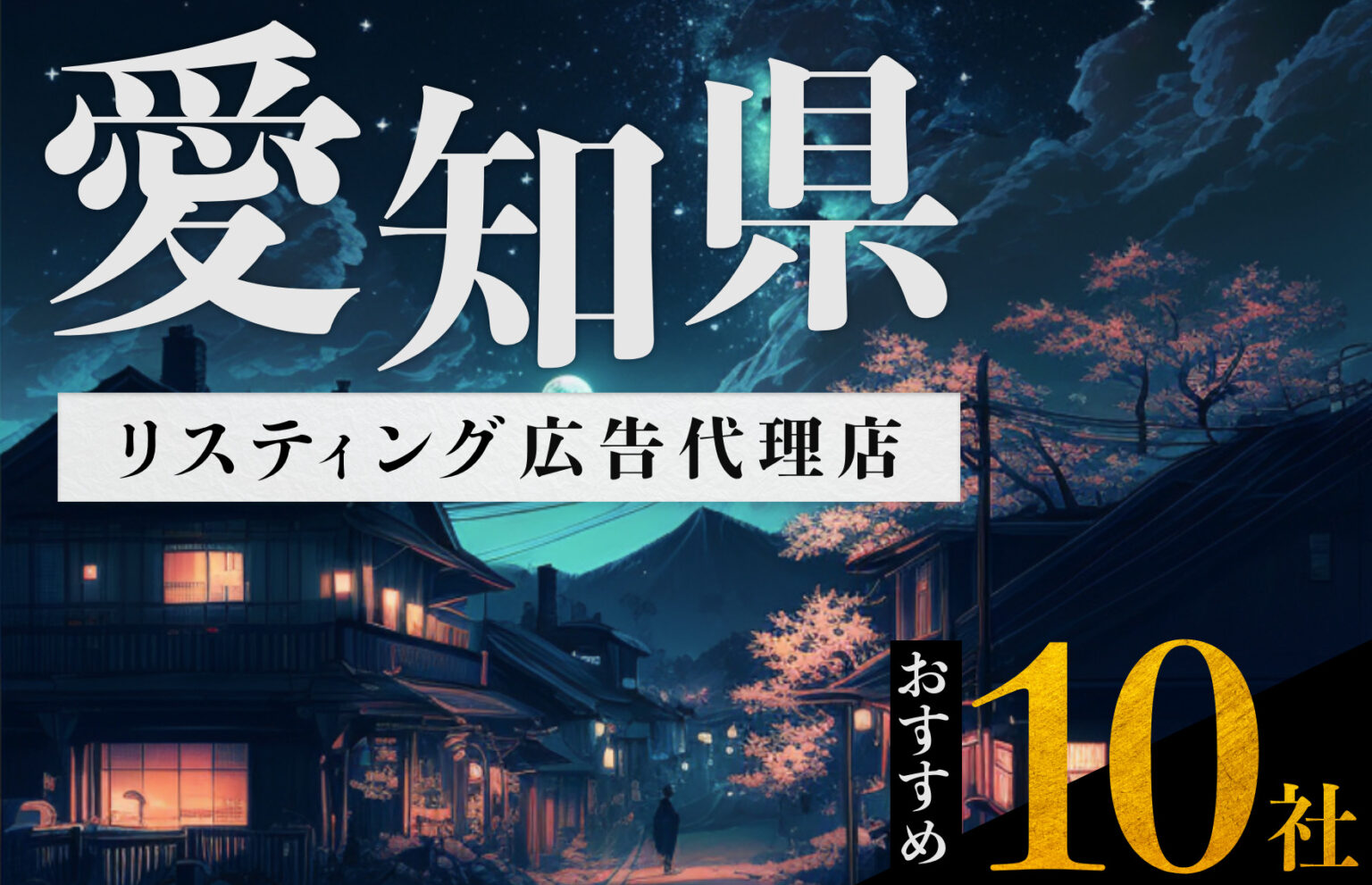 広告代理店の売上ランキング100！広告業界の大手から最新会社まで紹介 - 株式会社クロスバズ(X BUZZ Inc.)