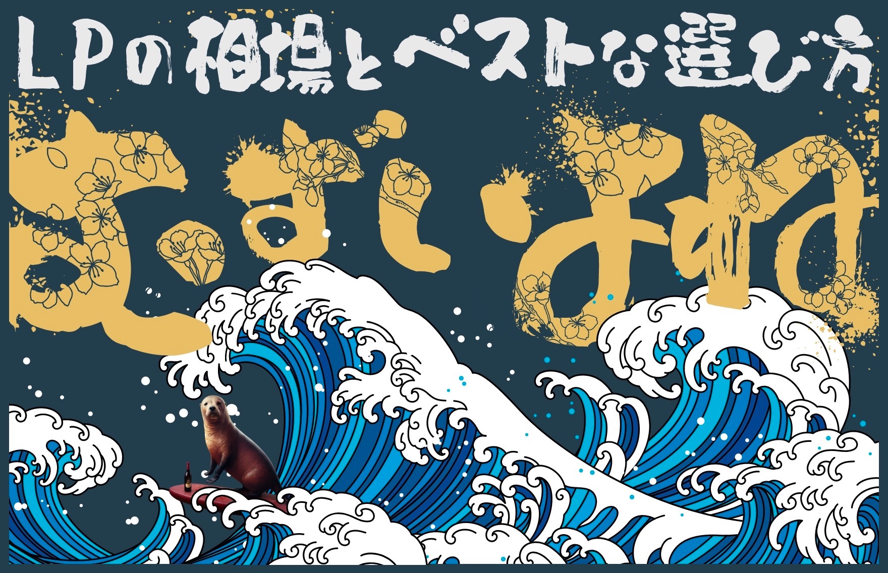 広告代理店の売上ランキング100！広告業界の大手から最新会社まで紹介 - 株式会社クロスバズ(X BUZZ Inc.)