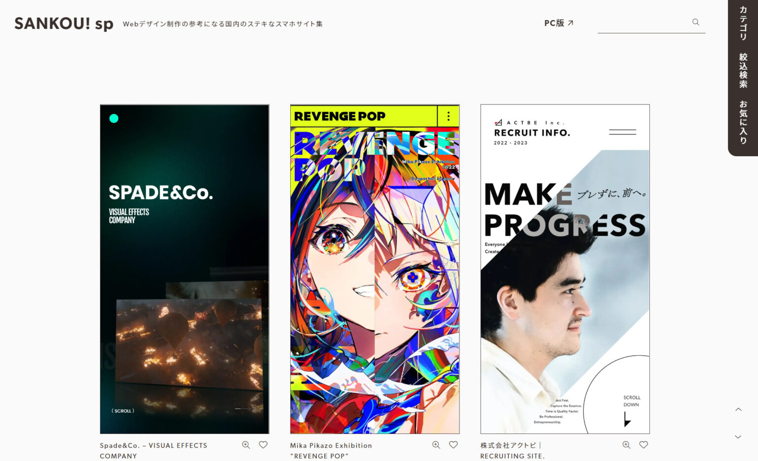 スマホ向けLPのデザインまとめサイト7選！売れるLPのポイントとは？ - 株式会社クロスバズ(X BUZZ Inc.)