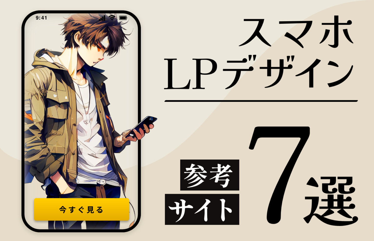 イベントのLP制作を成功させるたった10個のコツ - 株式会社クロスバズ(X BUZZ Inc.)