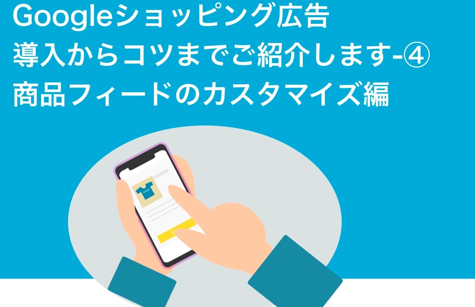広告代理店の売上ランキング100！広告業界の大手から最新会社まで紹介 - 株式会社クロスバズ(X BUZZ Inc.)