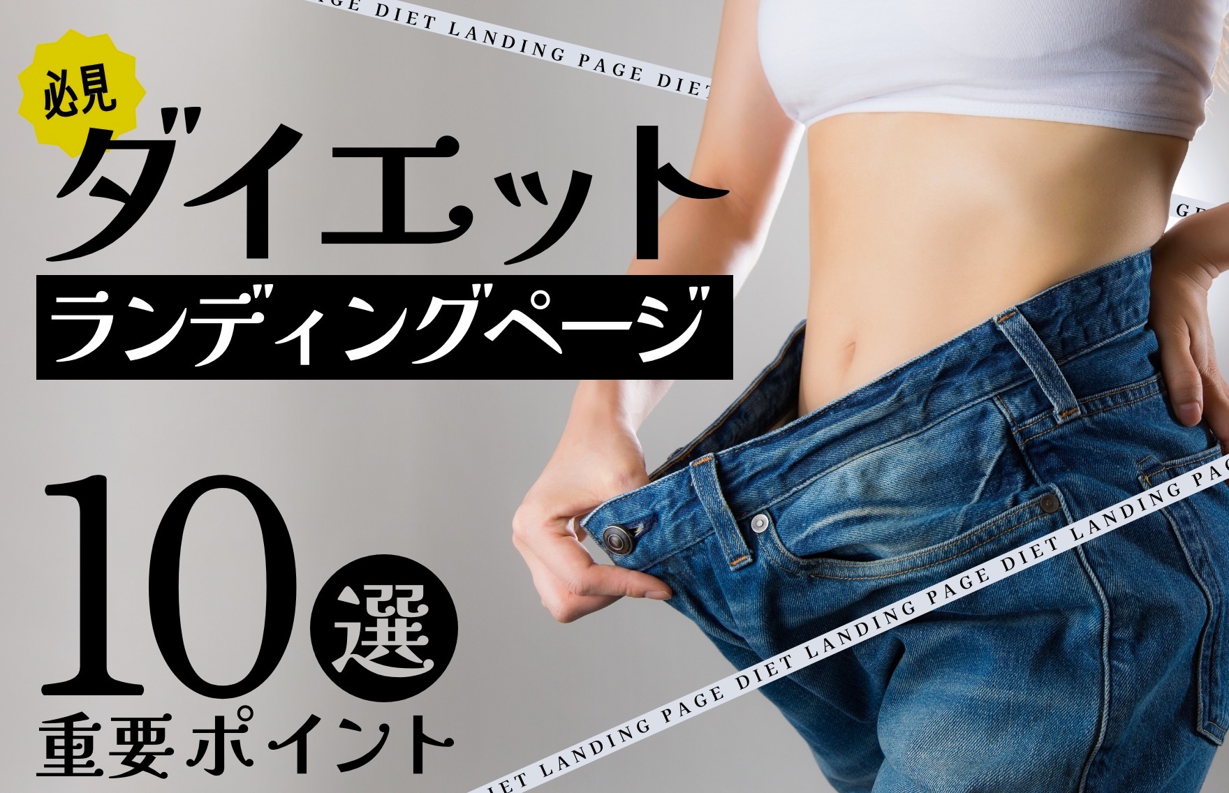 Studioを使ったLP制作の手順やメリットを解説！料金相場や事例も紹介 - 株式会社クロスバズ(X BUZZ Inc.)