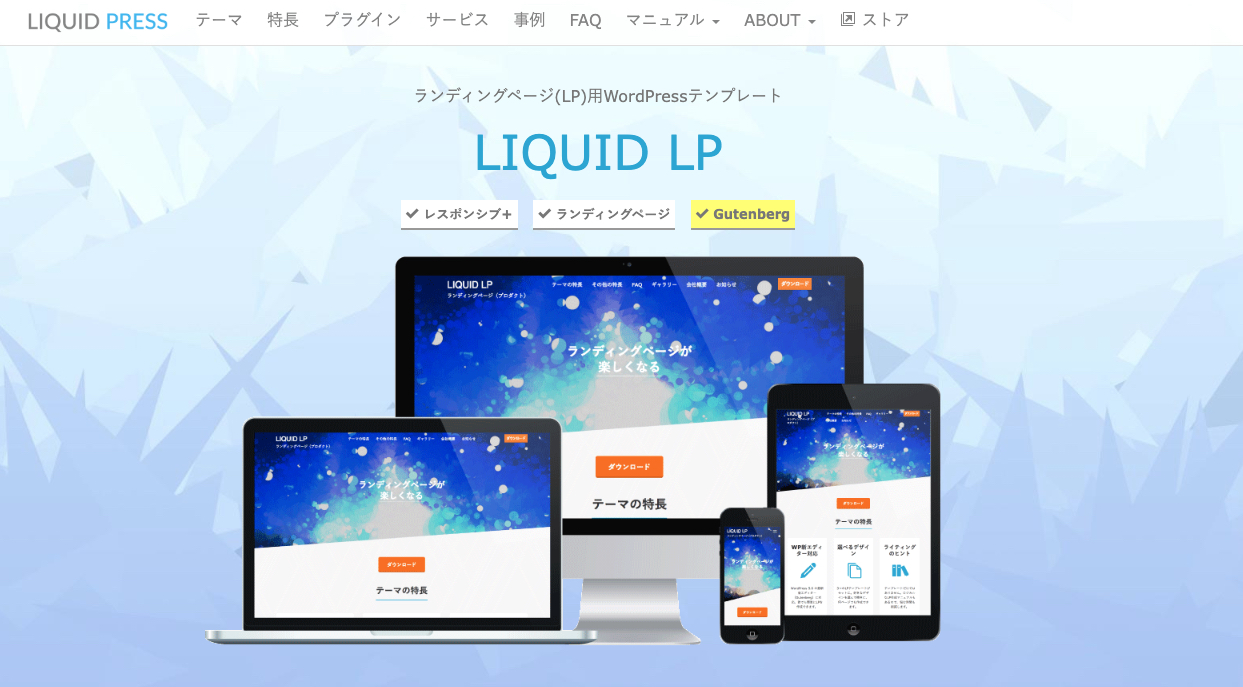 【無料あり】WordPressによるLP作成3STEP！初心者向けに情報を網羅 - 株式会社クロスバズ(X BUZZ Inc.)