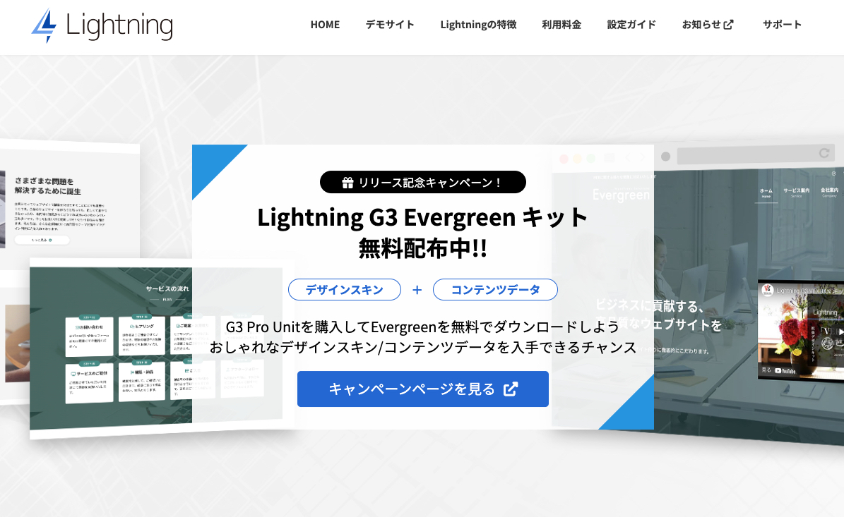【無料あり】WordPressによるLP作成3STEP！初心者向けに情報を網羅 - 株式会社クロスバズ(X BUZZ Inc.)