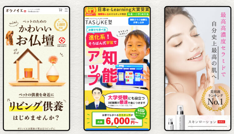 【無料あり】WordPressによるLP作成3STEP！初心者向けに情報を網羅 - 株式会社クロスバズ(X BUZZ Inc.)