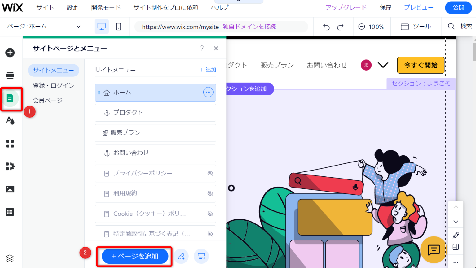 【プロ直伝】Wixを活用したLP作成方法7STEP！初心者でもわかるように概要を徹底解説！ - 株式会社クロスバズ(X BUZZ Inc.)