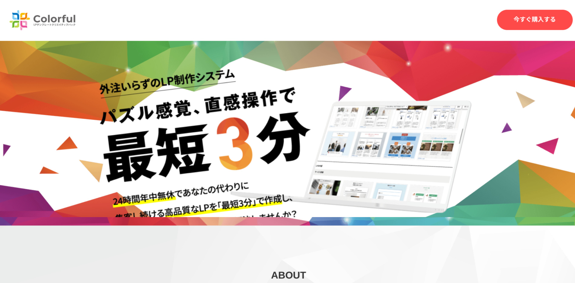 【無料あり】WordPressによるLP作成3STEP！初心者向けに情報を網羅 - 株式会社クロスバズ(X BUZZ Inc.)