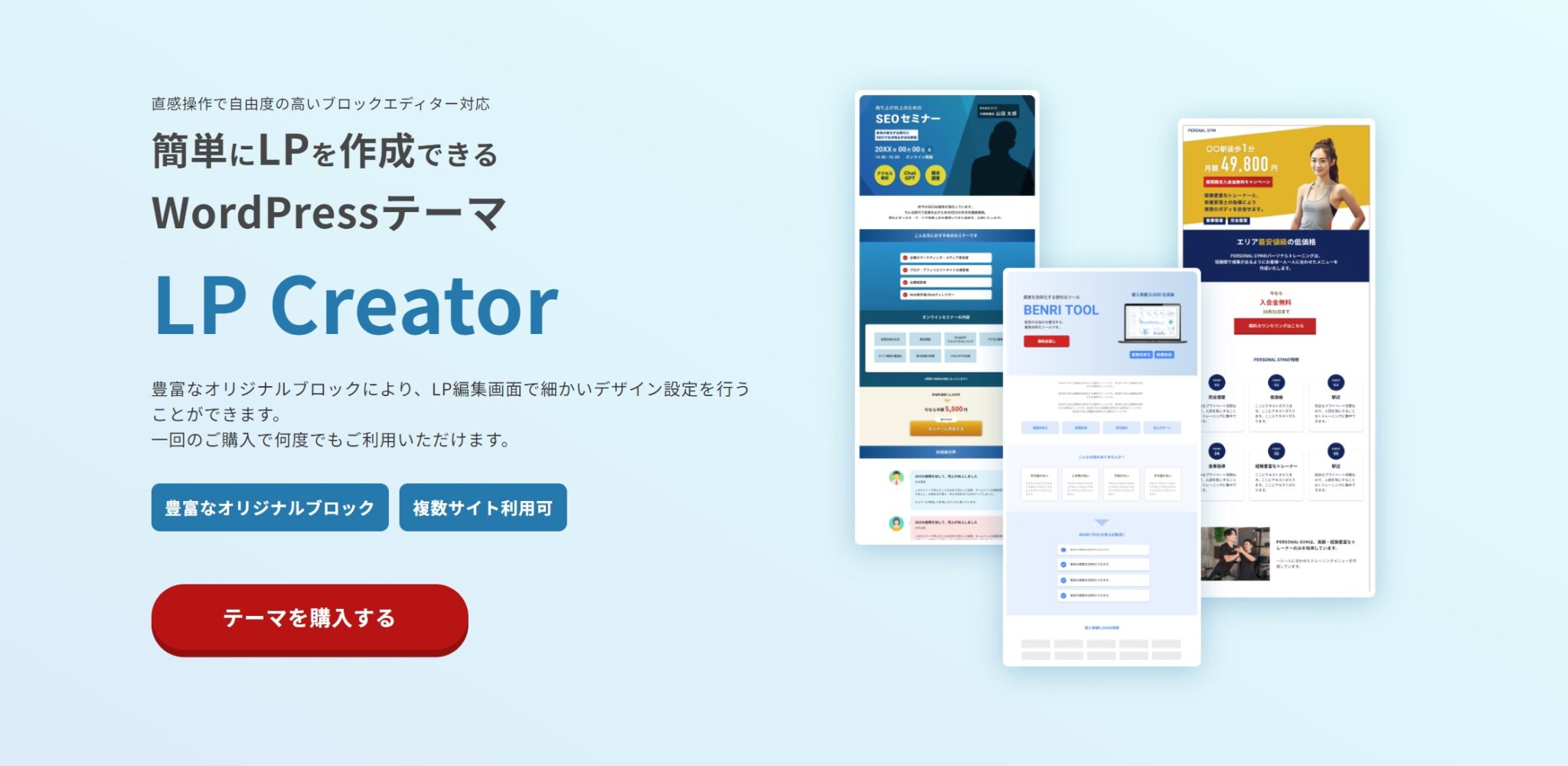 【無料あり】WordPressによるLP作成3STEP！初心者向けに情報を網羅 - 株式会社クロスバズ(X BUZZ Inc.)