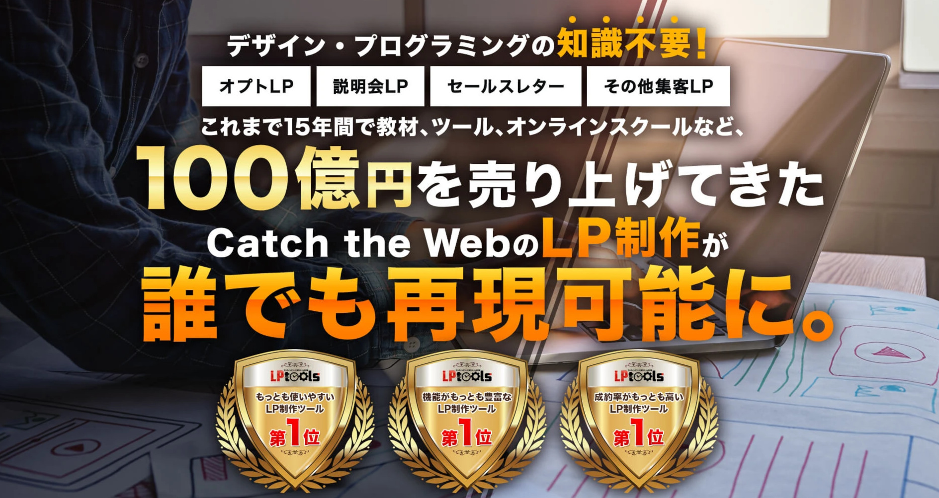 【無料あり】WordPressによるLP作成3STEP！初心者向けに情報を網羅 - 株式会社クロスバズ(X BUZZ Inc.)