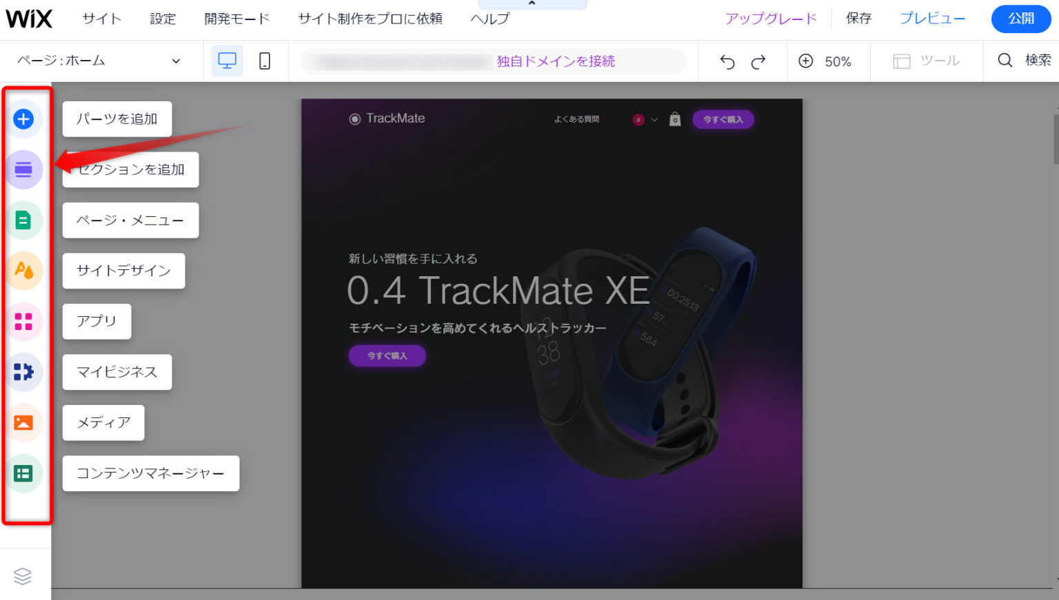 【プロ直伝】Wixを活用したLP作成方法7STEP！初心者でもわかるように概要を徹底解説！ - 株式会社クロスバズ(X BUZZ Inc.)