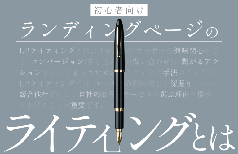 LPOとは？EFO・SEOとの違い、やり方やおすすめのツールを紹介 - 株式会社クロスバズ(X BUZZ Inc.)