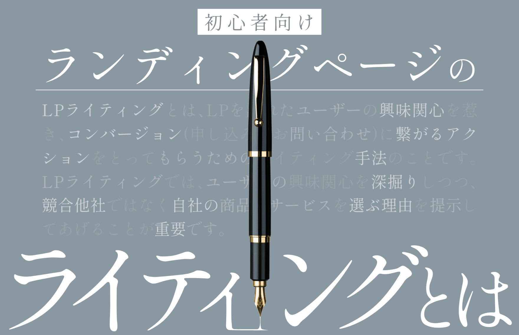 LPOとは？EFO・SEOとの違い、やり方やおすすめのツールを紹介 - 株式会社クロスバズ(X BUZZ Inc.)