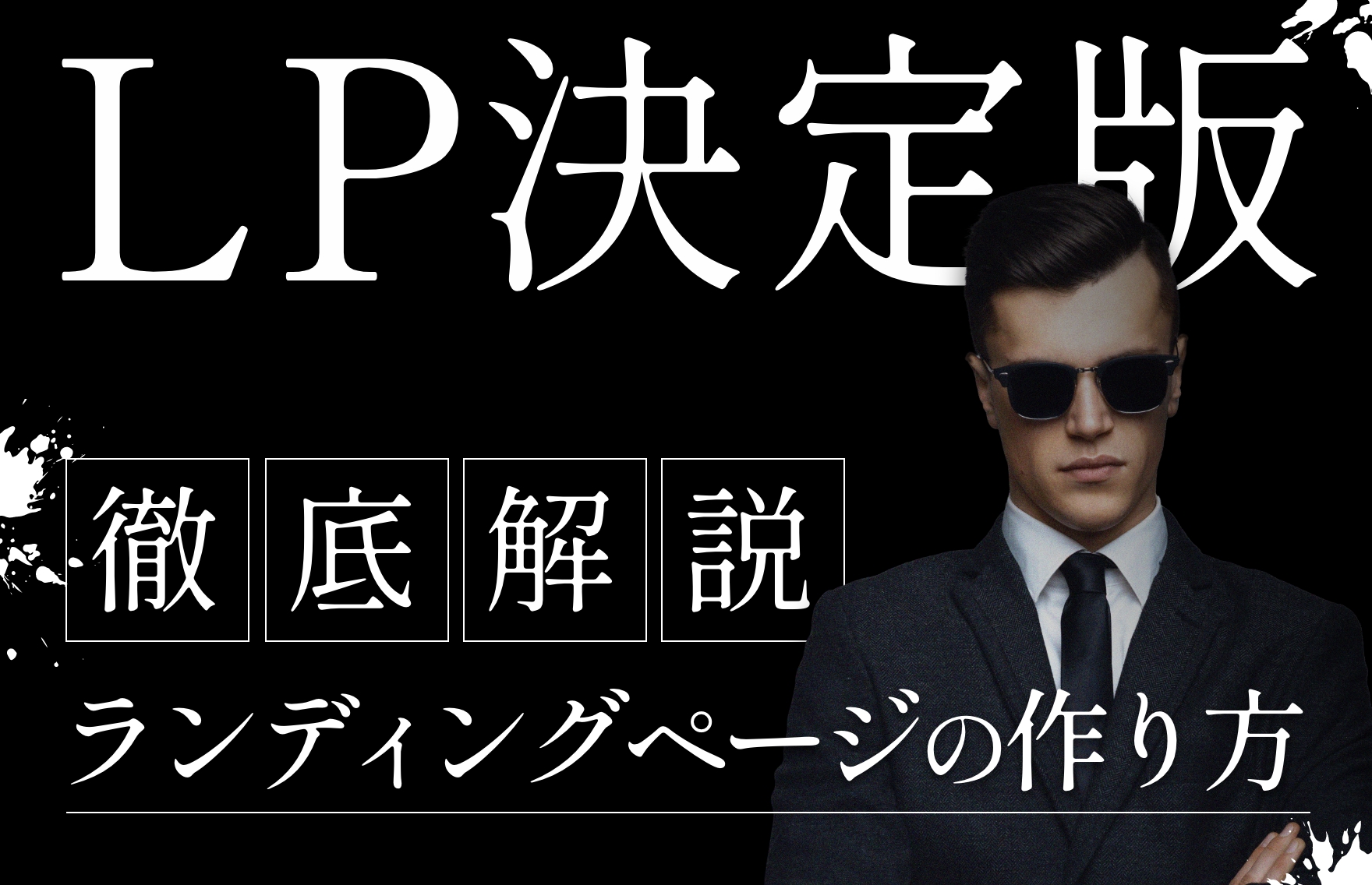 Studioを使ったLP制作の手順やメリットを解説！料金相場や事例も紹介 - 株式会社クロスバズ(X BUZZ Inc.)