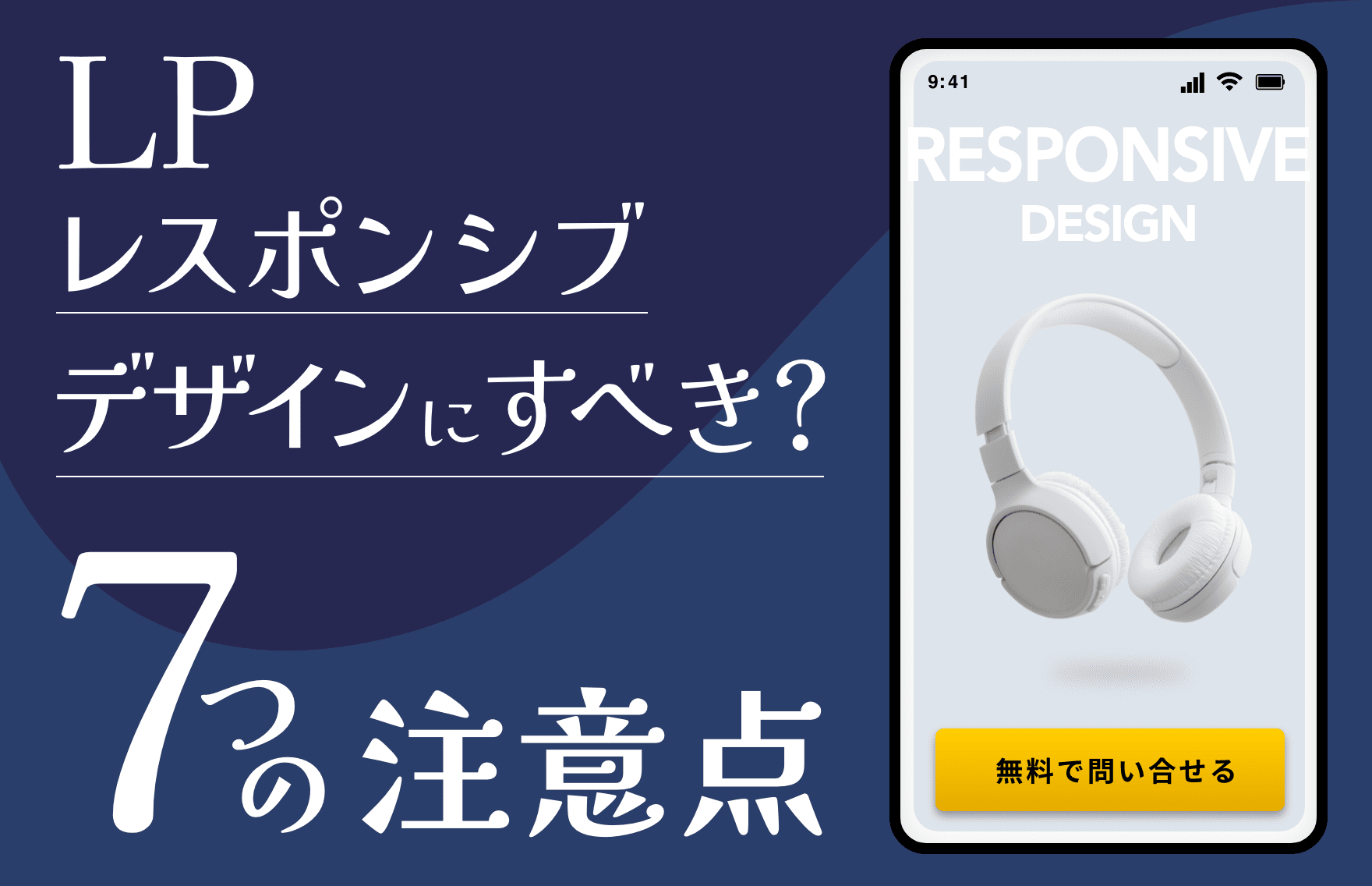 LP構成には鉄板法則がある！作り方やフレームワークを実例付きで解説 - 株式会社クロスバズ(X BUZZ Inc.)