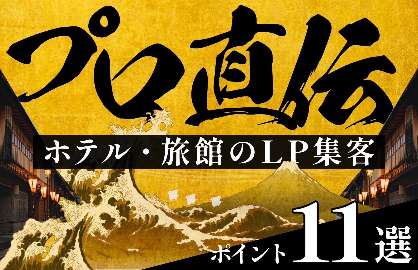 Studioを使ったLP制作の手順やメリットを解説！料金相場や事例も紹介 - 株式会社クロスバズ(X BUZZ Inc.)