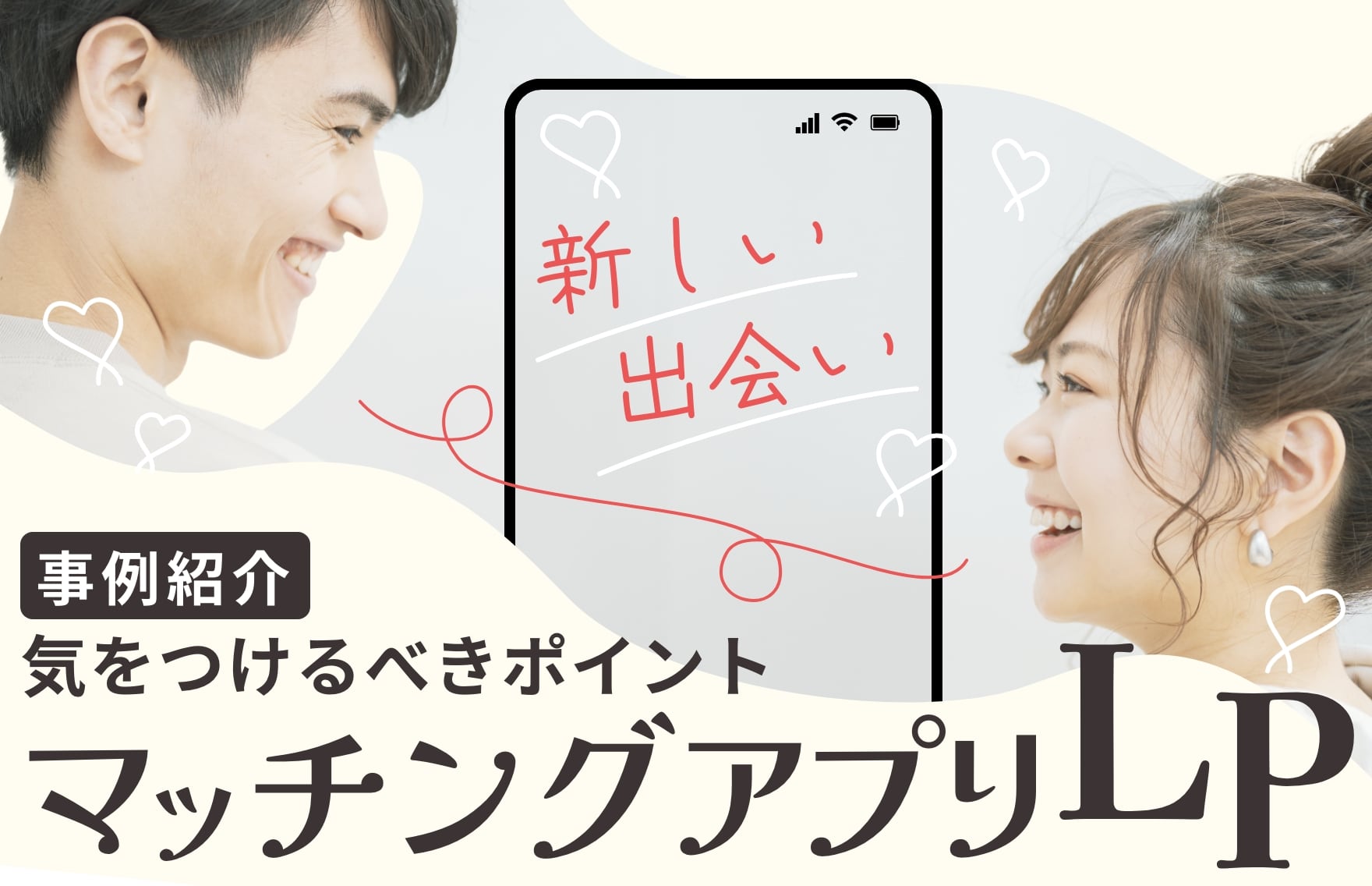 LPブログ アーカイブ - 2ページ目 (140ページ中) - 株式会社クロスバズ(X BUZZ Inc.)