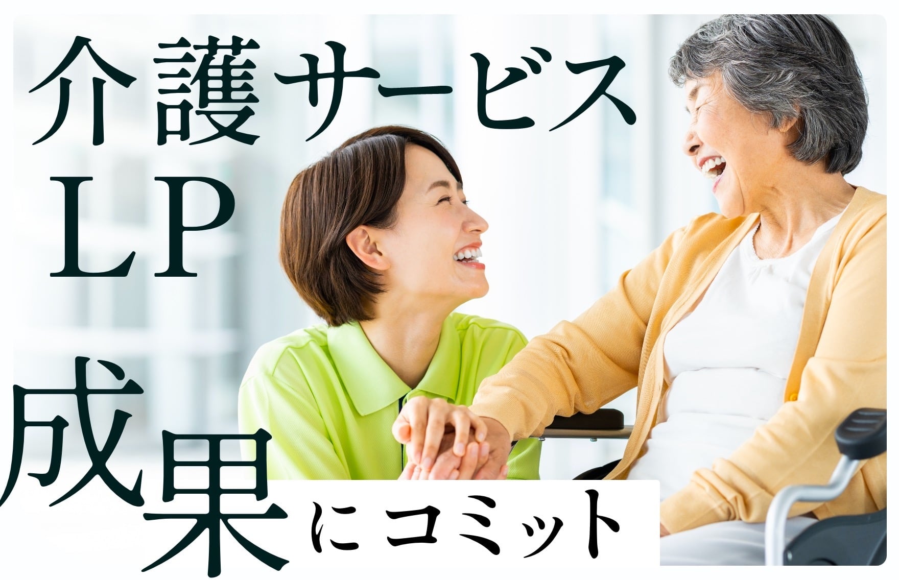 イベントのLP制作を成功させるたった10個のコツ - 株式会社クロスバズ(X BUZZ Inc.)