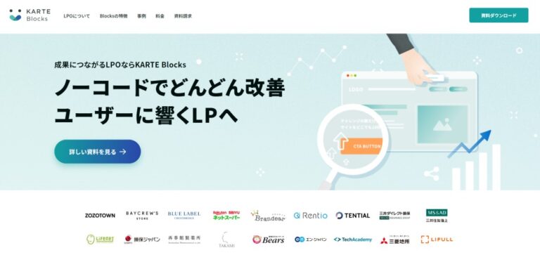 【プロが解説】LPOとは？効果的な施策6選と実行すべきタイミングや検証方法も紹介！ - 株式会社クロスバズ(X BUZZ Inc.)