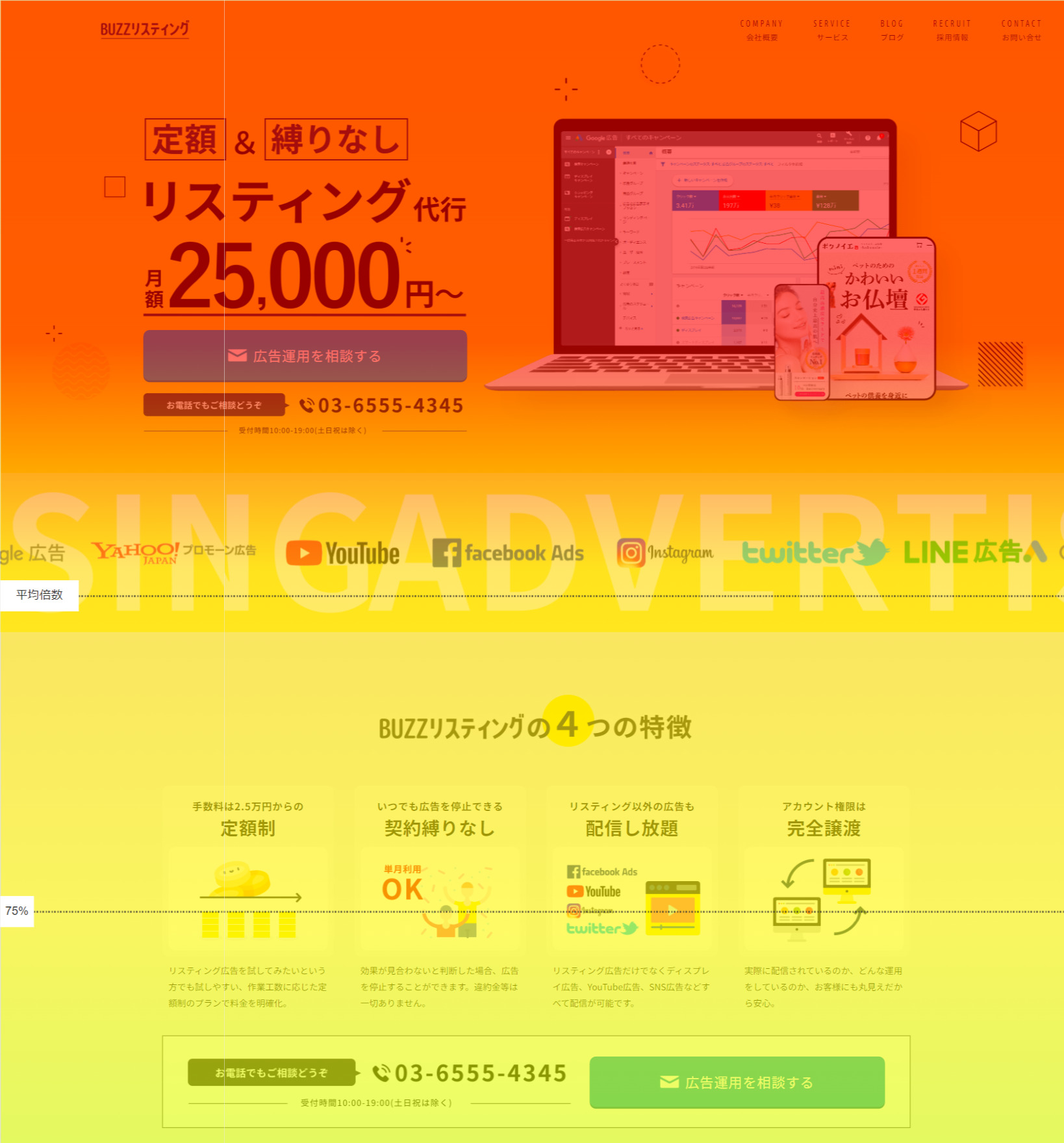 【初心者向け】LP(ランディングページ)のSEO対策とは？1から10まで分かりやすく徹底解説 - 株式会社クロスバズ(X BUZZ Inc.)