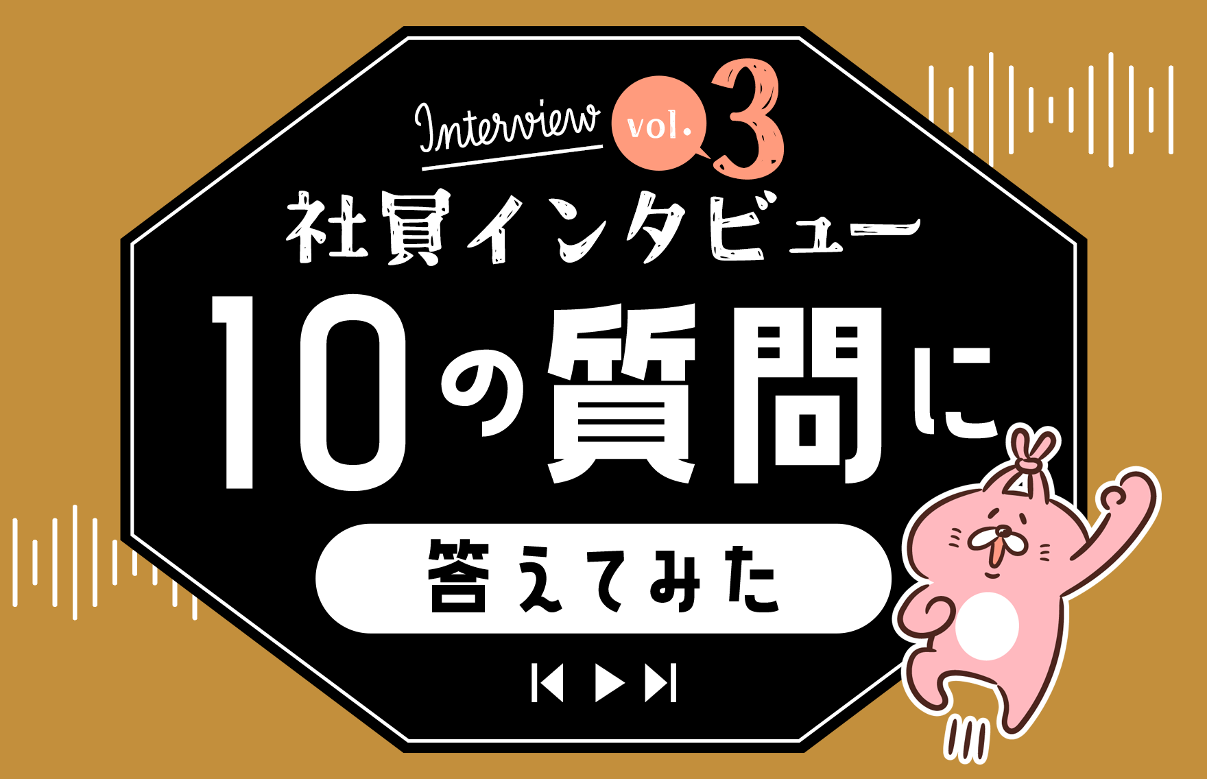 社員インタビューvol.3｜制作事業部、期待のホープに10の質問！ - 株式会社クロスバズ(X BUZZ Inc.)