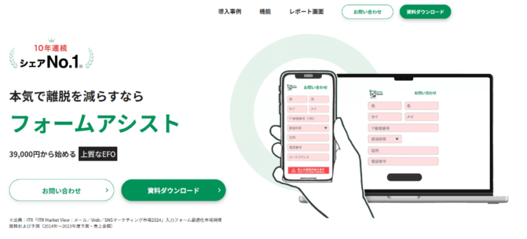 LPOとは？EFO・SEOとの違い、やり方やおすすめのツールを紹介 - 株式会社クロスバズ(X BUZZ Inc.)