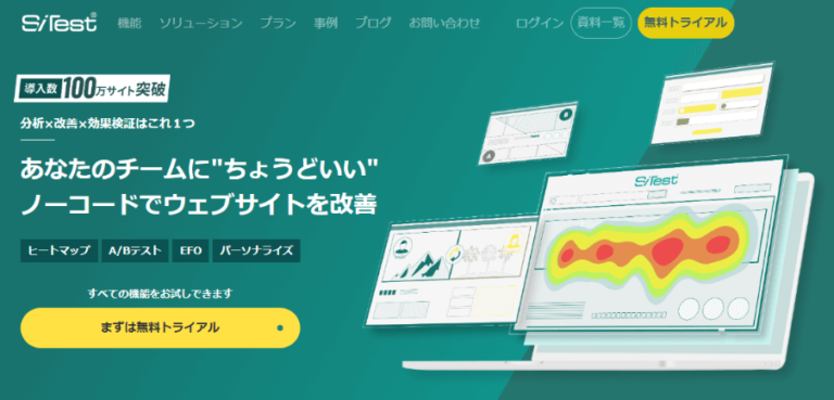 LPOとは？EFO・SEOとの違い、やり方やおすすめのツールを紹介 - 株式会社クロスバズ(X BUZZ Inc.)