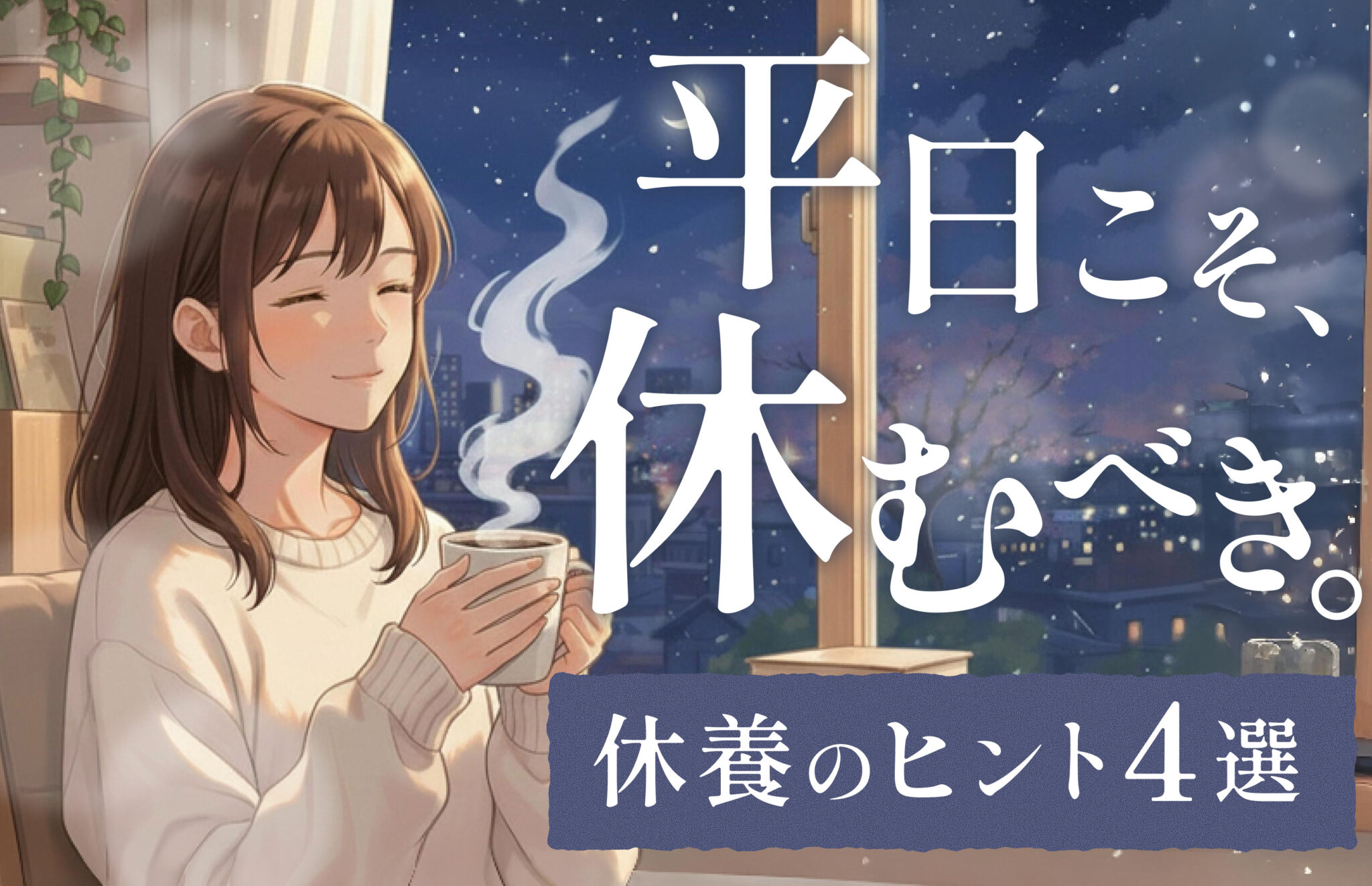 鍋1つで絶品コーヒーを淹れる方法【イラスト解説付き】 - 株式会社クロスバズ(X BUZZ Inc.)